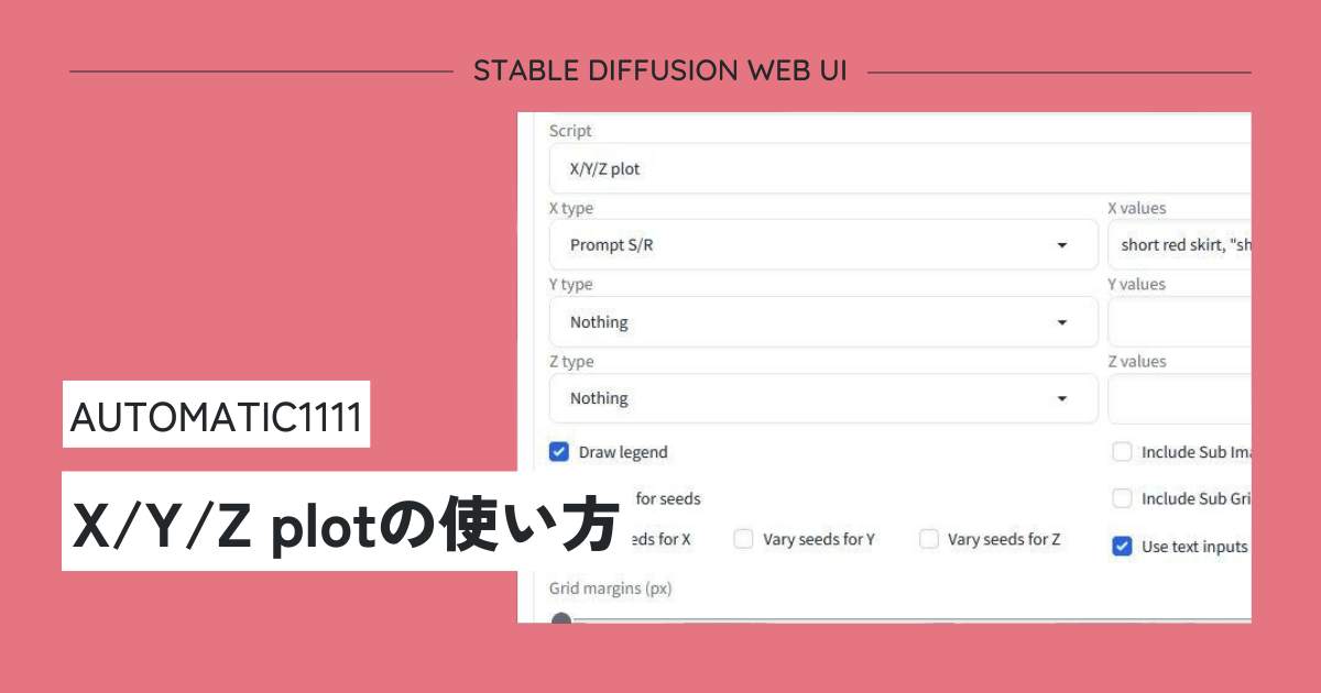 Stable Diffusion Web UI AUTOMATIC1111 X/Y/Z plotの使い方 | ちちぷい魔導図書館